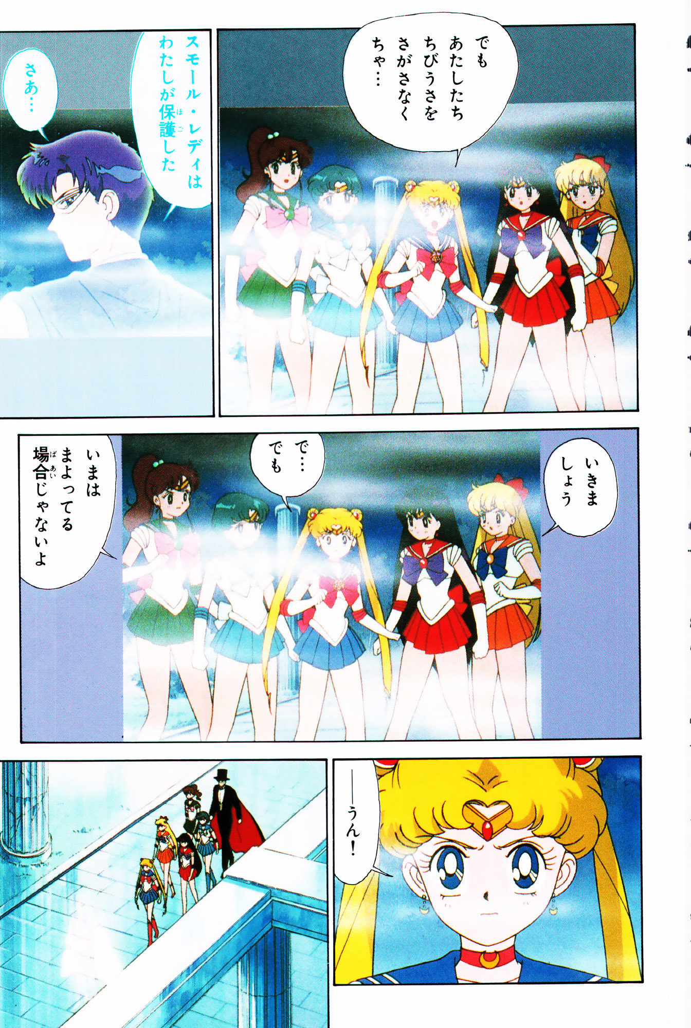 Nakayoshi Media Books 14 - Anime Books - Bishoujo Senshi Sailor Moon R ...