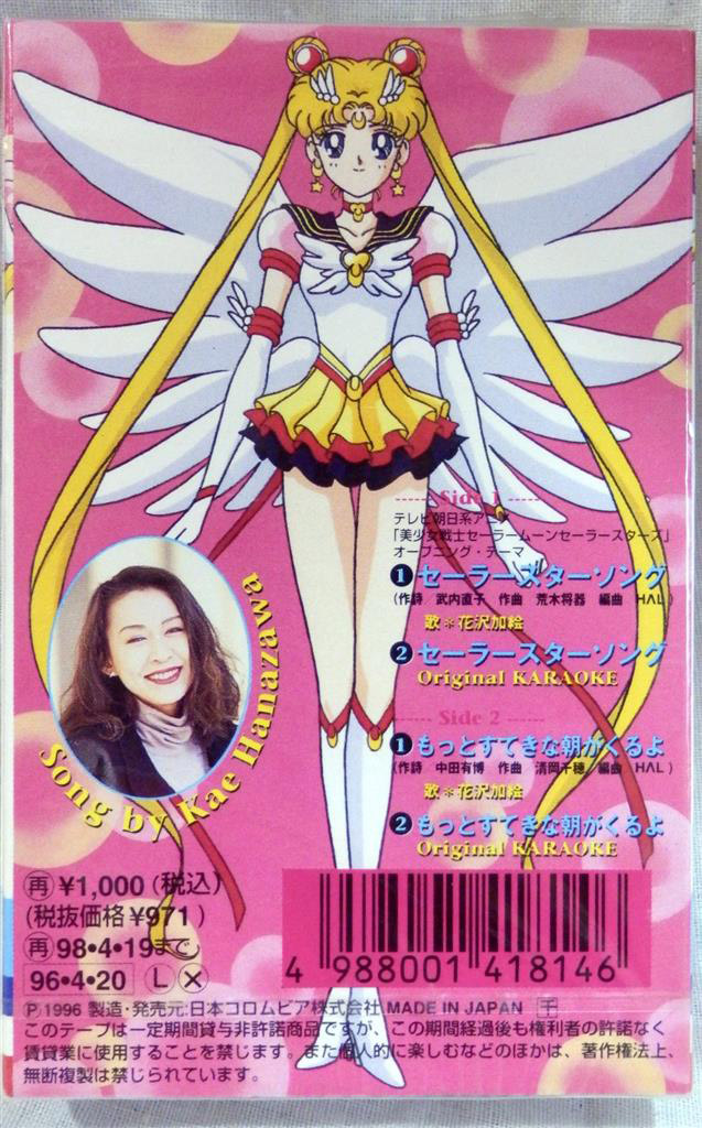 Sailor Star Song {Shining Moon}